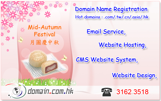 香港域名登記註冊申請, Hong Kong Domain Name Registration HK, Hong Kong Domain ...