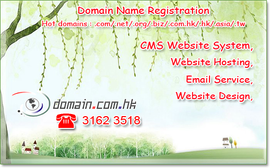 香港域名登記註冊申請, Hong Kong Domain Name Registration HK, Hong Kong Domain ...