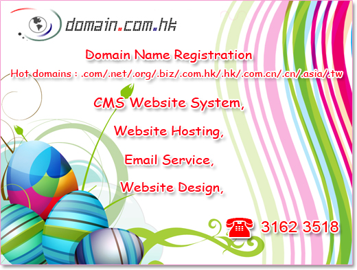 香港域名登記註冊申請, Hong Kong Domain Name Registration HK, Hong Kong Domain ...