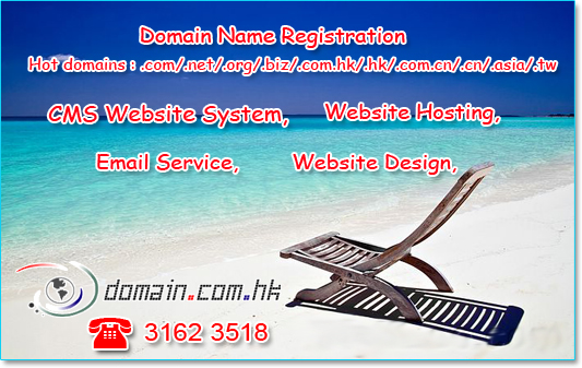 香港域名登記註冊申請, Hong Kong Domain Name Registration HK, Hong Kong Domain ...