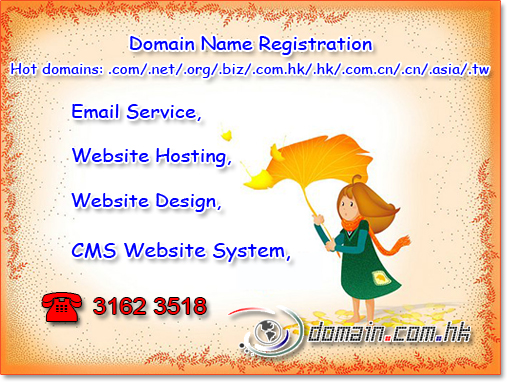 香港域名登記註冊申請, Hong Kong Domain Name Registration HK, Hong Kong Domain ...