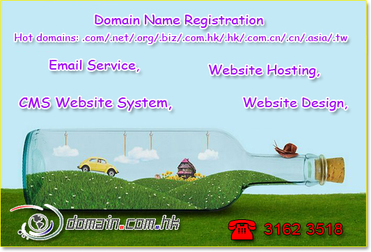 香港域名登記註冊申請, Hong Kong Domain Name Registration HK, Hong Kong Domain ...
