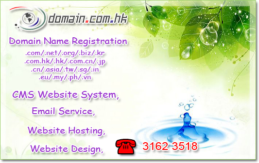 香港域名登記註冊申請, Hong Kong Domain Name Registration HK, Hong Kong Domain ...