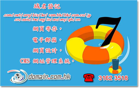香港域名登記註冊申請, Hong Kong Domain Name Registration HK, Hong Kong Domain ...