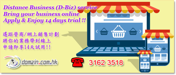 香港域名登記註冊申請, Hong Kong Domain Name Registration HK, Hong Kong Domain ...